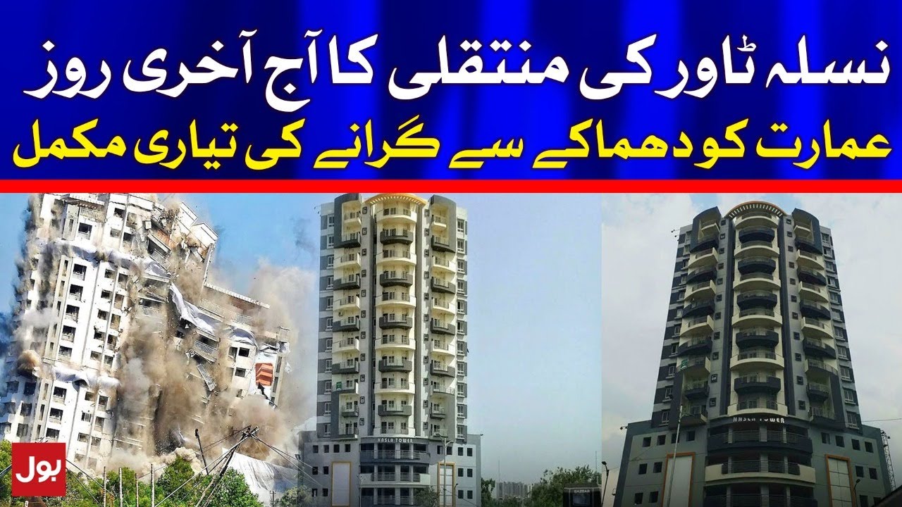 Nasla Tower Latest Update | Breaking News - YouTube