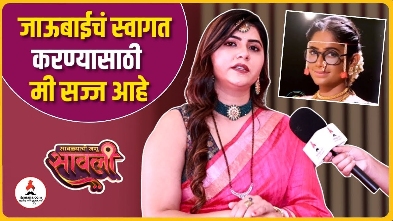 Interview | "मालिकेत मोठा ट्वीस्ट येणार" वीणाने केला खुलासा | Veena ...