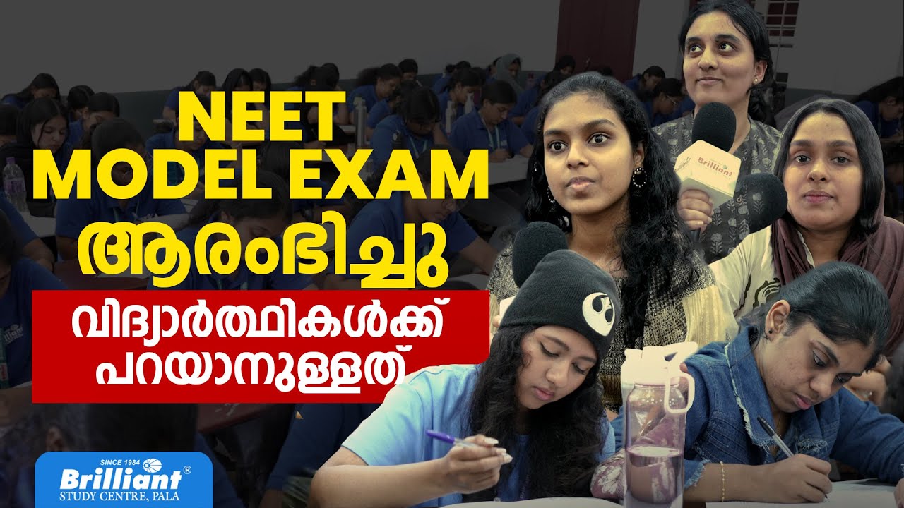 Brilliant Study Centre: Mega NEET Model Exam – Live review From Exam ...