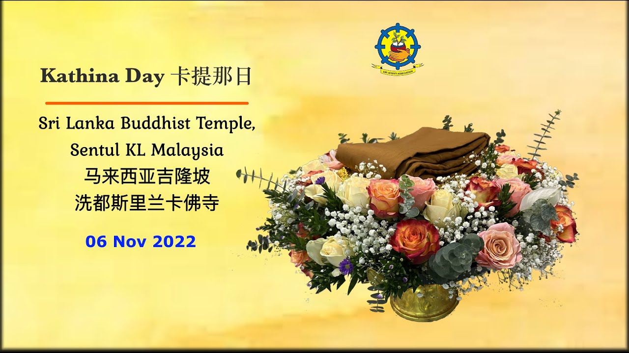 Kathina Day 卡提那日 2022 Sri Lanka Buddhist Temple, Sentul KL 吉隆坡洗都斯里兰卡佛寺 ...