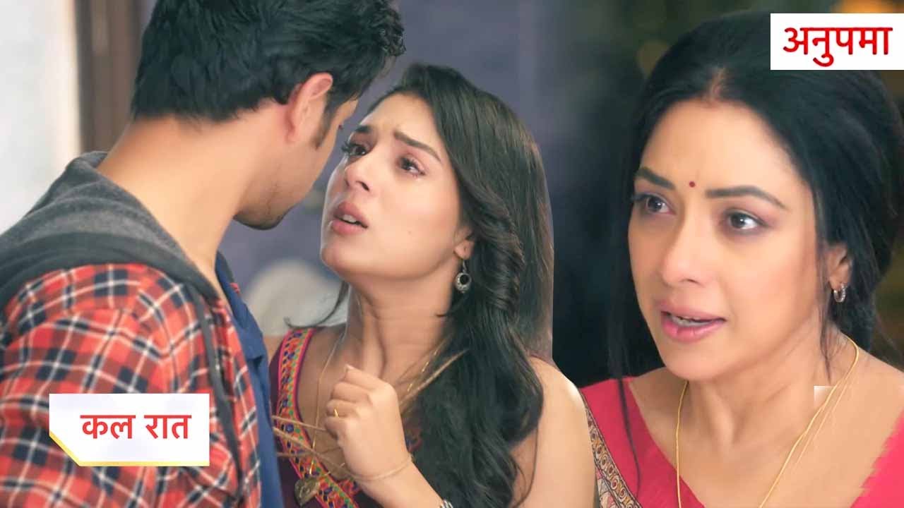 Anupama Update: Prem Ko Mahi Ne Kiya Blame, Prem Par Anupama Ko Hua Shaq, Khula Naya Raaz - YouTube
