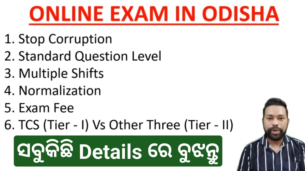 Online Exam Mode In Odisha Competitive Exams - YouTube