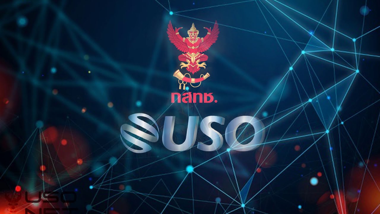 ศูนย์ USO net โรงเรียนบ้านหนองปลาซิว(3.2-615) - YouTube