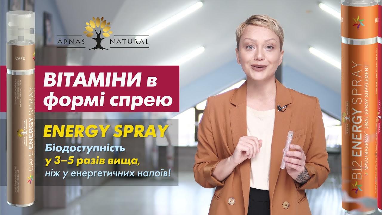Энергетический спрей с шоколадным вкусом Apnas Natural (USA ...