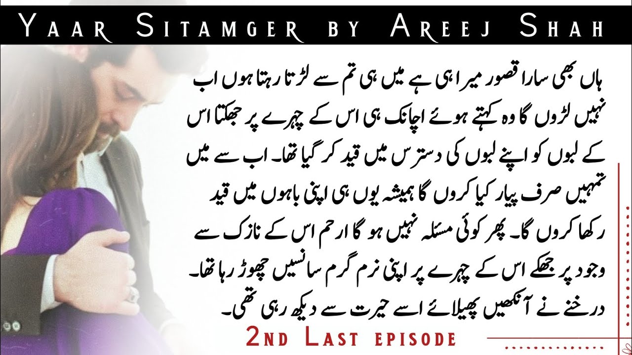 Shajer And Aleezy Wedding Night 2nd Last 129 #yaarsitamgar # ...