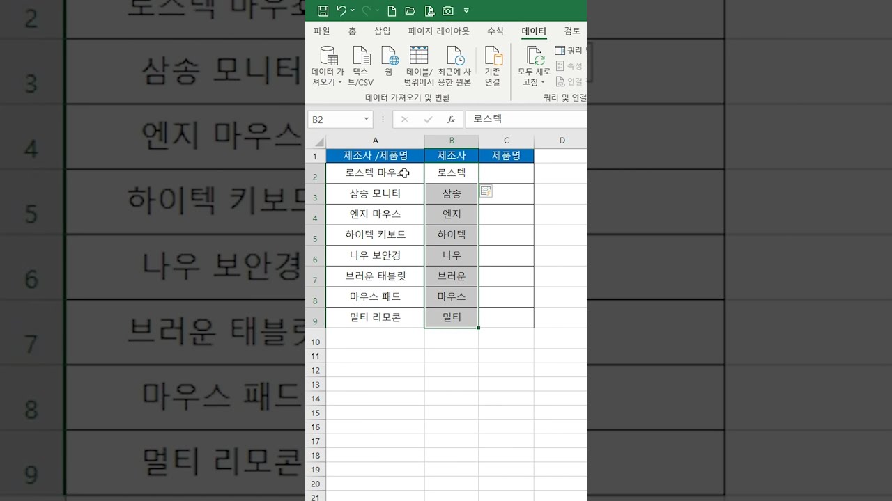 Separate Text Into Individual Cells With Separate Text Into Individual Cells With