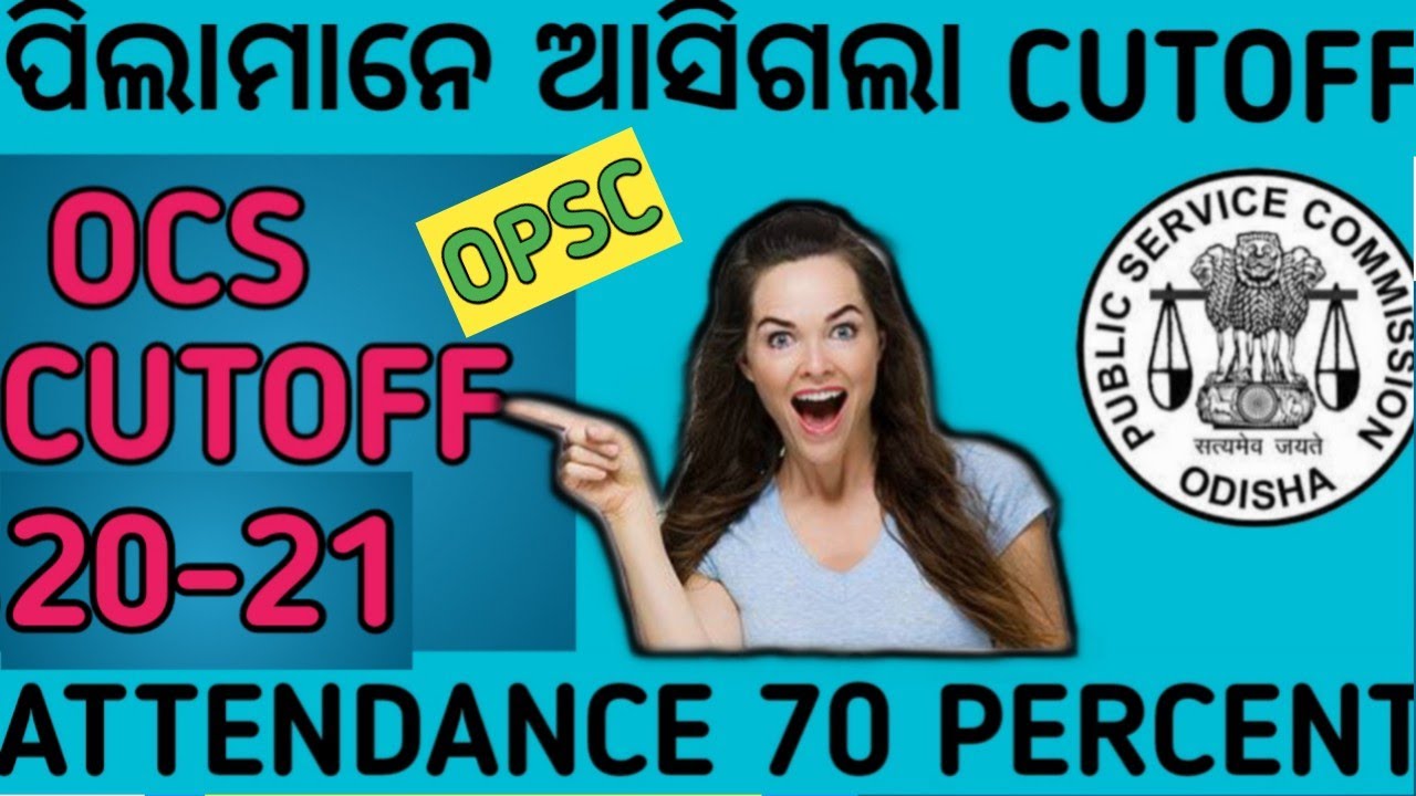 OPSC OCS PRELIMS CUTOFF 2020 OUT 😀😀//opsc ocs cutoff 2021//Prelims cutoff//opsc. - YouTube