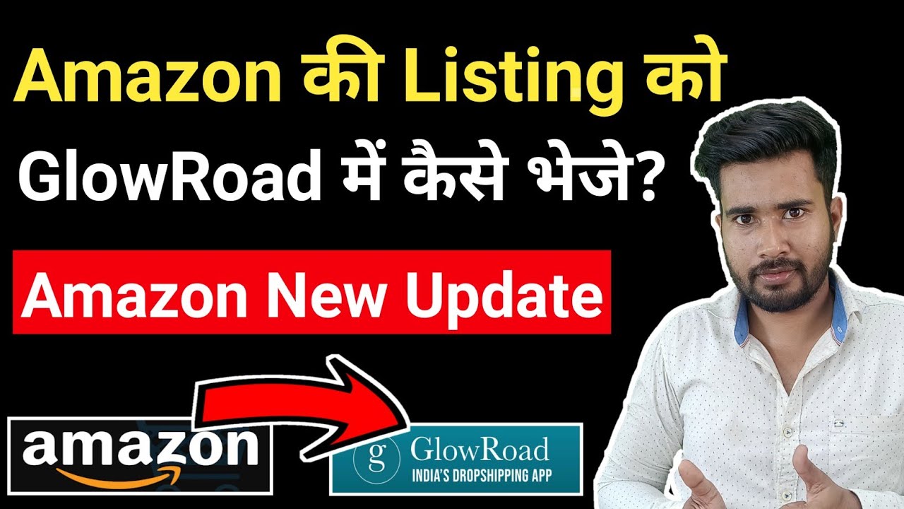 How to move Amazon listing on GlowRoad | Amazon Seller Listing move on ...