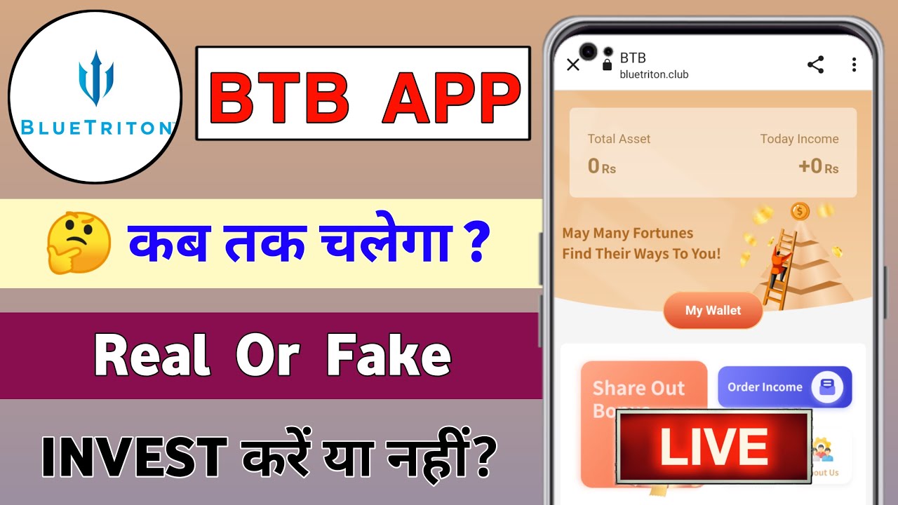 Btb Earning App | Btb App Real Or Fake | Btb App Se Paise Kaise Kamaye ...