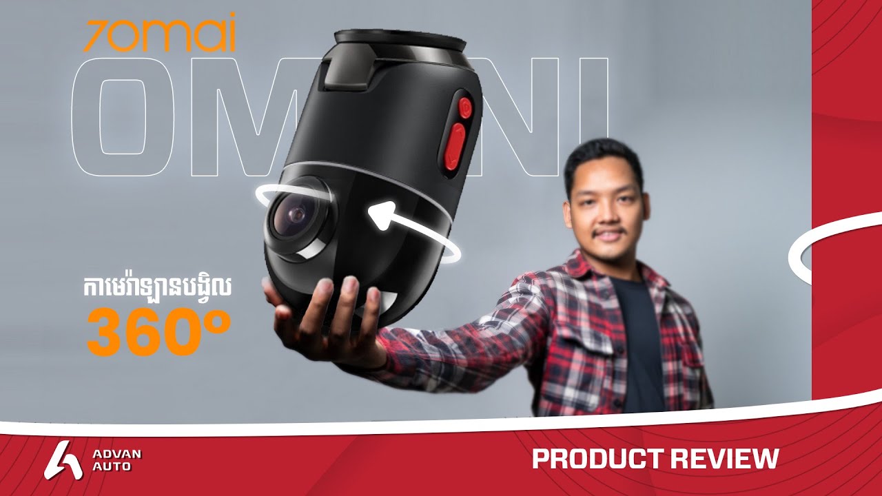 កាម៉េរ៉ាឡានដែលអ្នកគួរតែមាន Omni360 I Advan Auto - YouTube