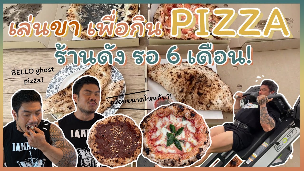 'BELLO ghost pizza' ร้านดังรอ 6 เดือน เล่นขามาเพื่อกิน .. มันจะขนาดไหน ...
