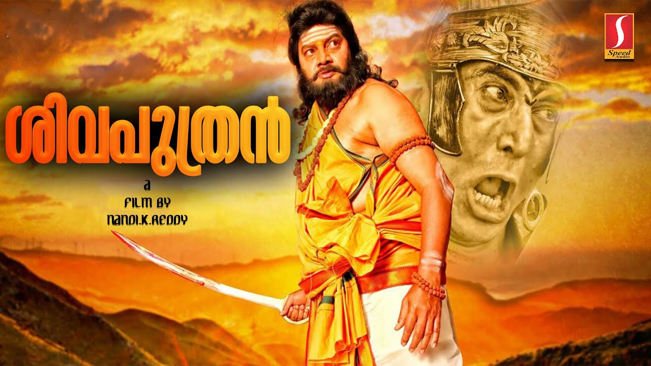 Sivaputran (Maachideva) New Released Malayalam Dubbed Full Movie ...