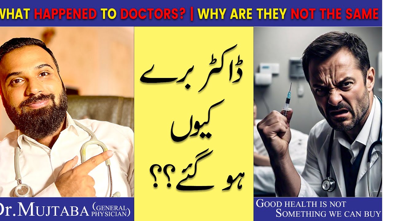 Do DOCTORS really care about patient |ARE DOCTORS GOOD OR BAD!!! Dr ...