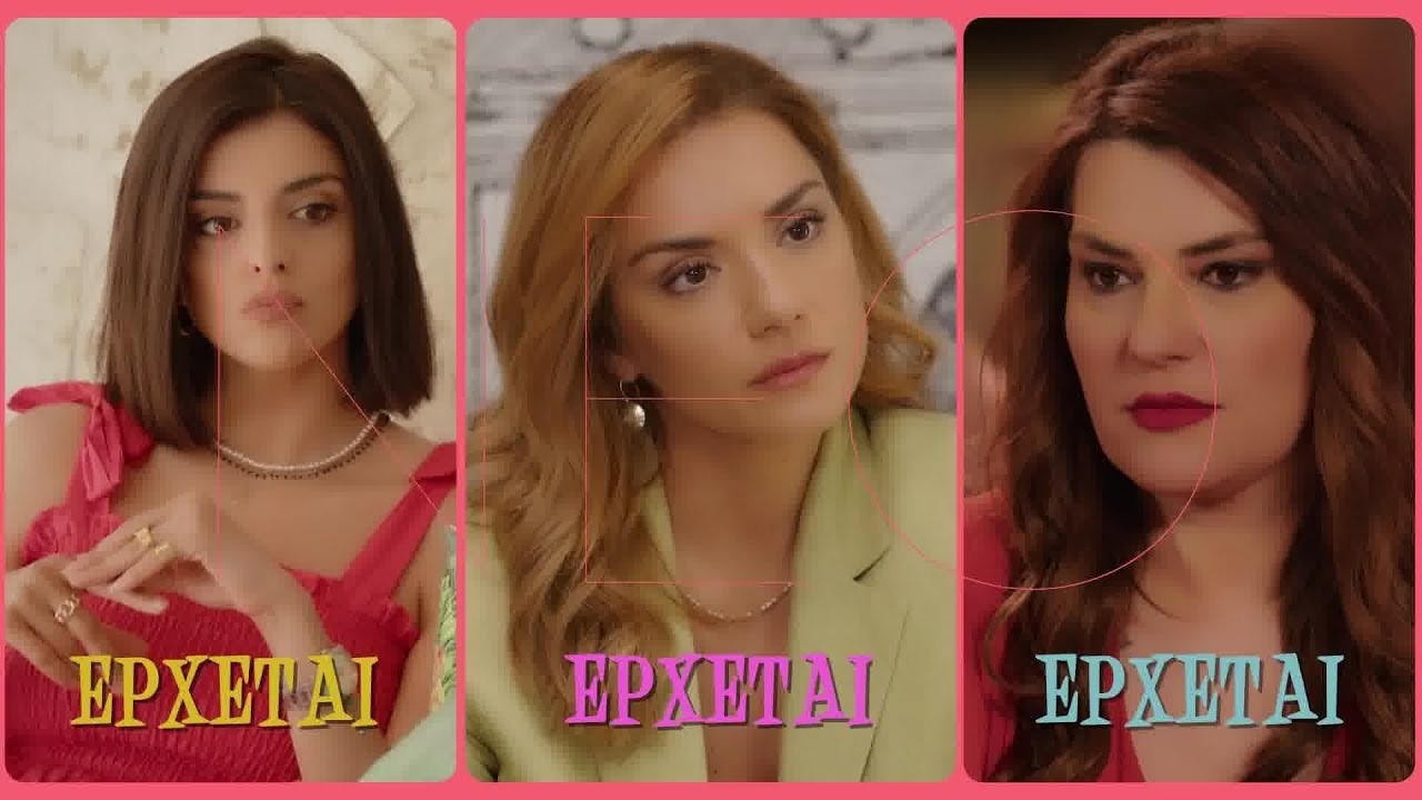 Μαίρη Μαίρη Μαίρη | ΝΕΟ Πρόγραμμα | Ερχεται - YouTube