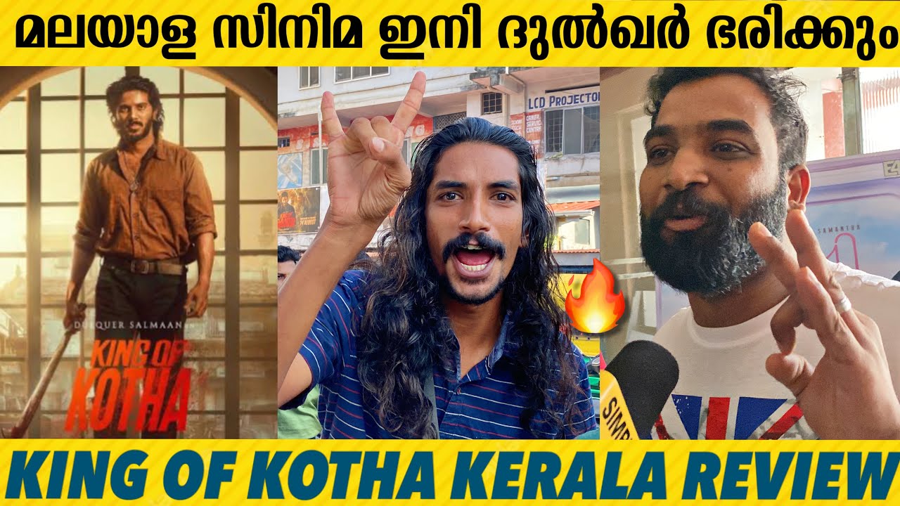 King of Kotha Theatre response | King of kotha review | Dulquer Salman ...