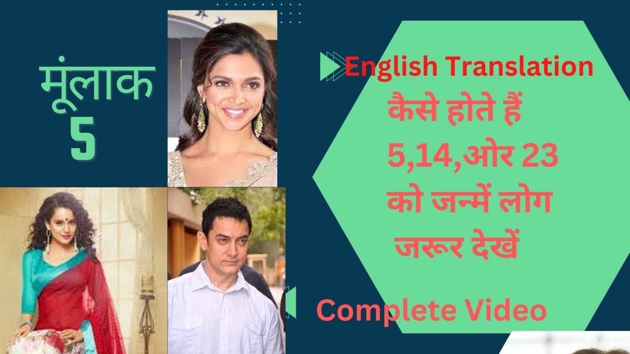 Mulank 5 /5 Birth No Numerologyको Balanced Personality वाले व्यक्ति ...