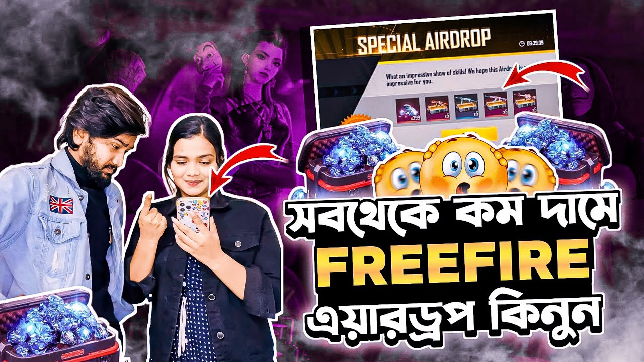 সব থেকে কম দামে Free Fire এয়ারড্রপ কিনুন | Free Fire Airdrop | Topup Area - YouTube