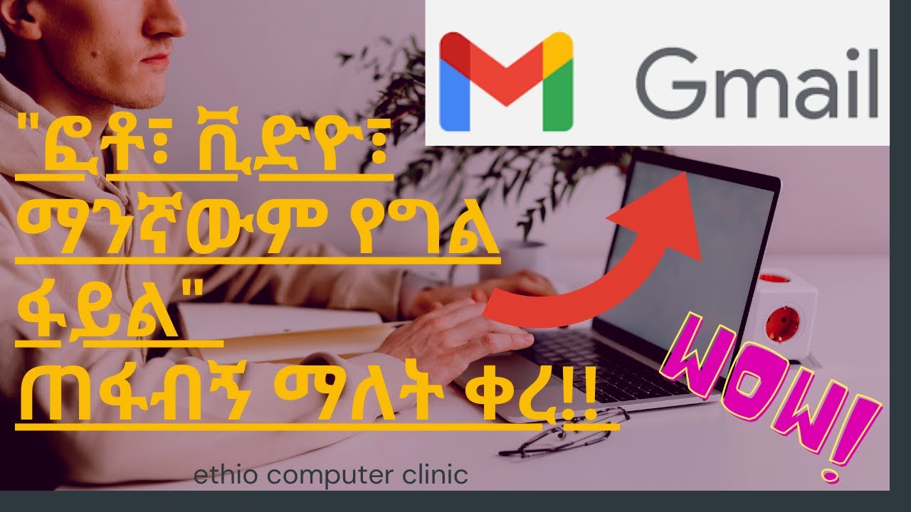 How To Save Photos Videos And Personal Files To Your Gmail Account How To Save Photos Videos And Personal Files To Your Gmail Account