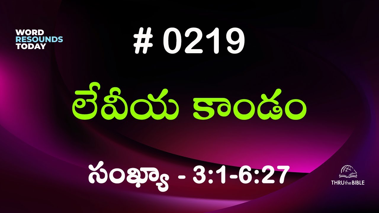 #TTB #0219 Numbers - 3:1-6:27 (Numbers Bible Study) Banjara Bible Study ...