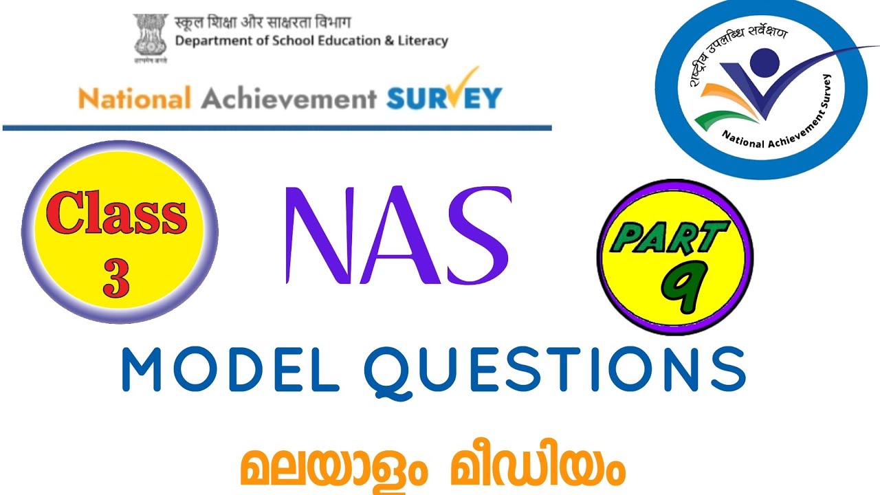 NAS/SEAS exam class 3|NAS model question paper|2024 Part 9|solved ...