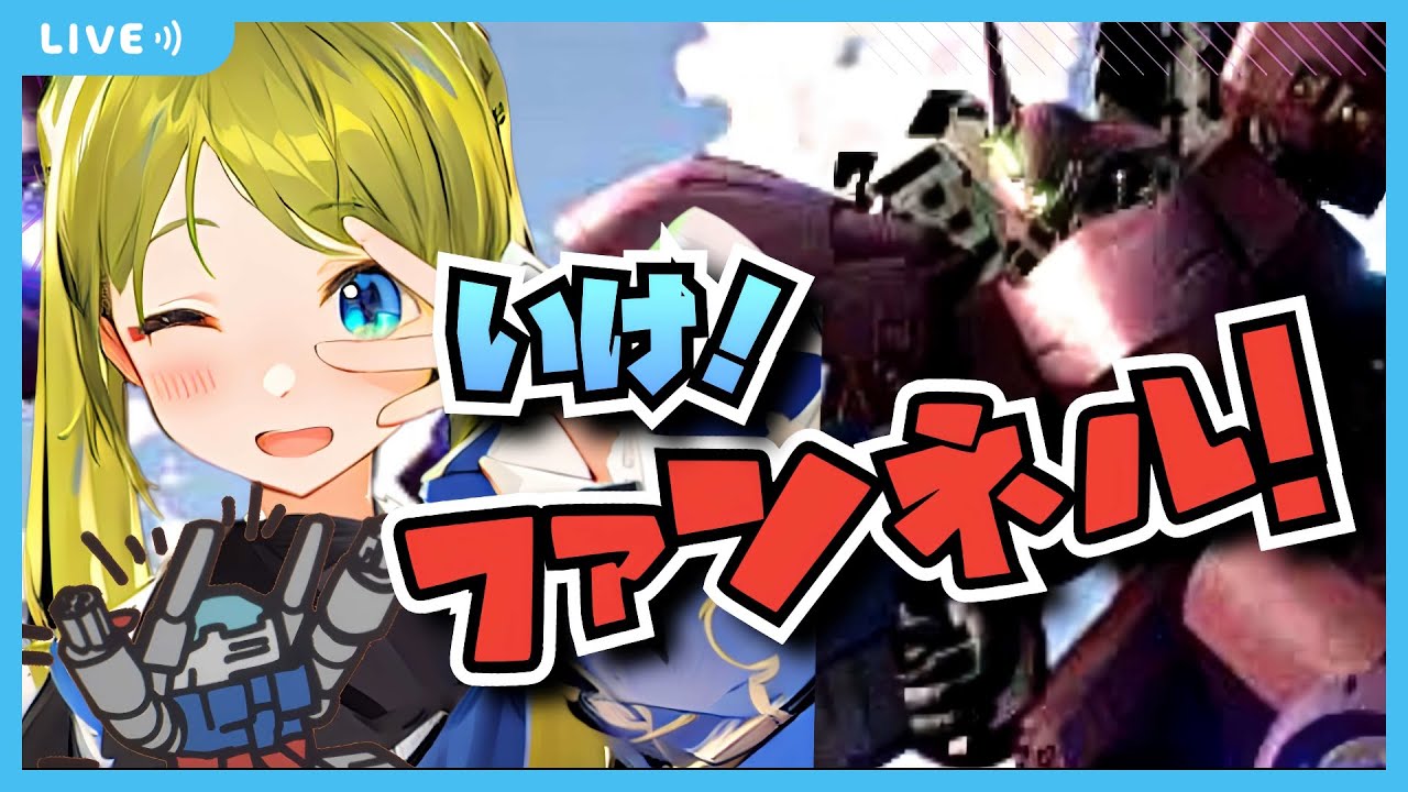 ガンタンクときどきサザビー！ガンエボやるよ！！【GUNDAM EVOLUTION/Vtuber】 - YouTube