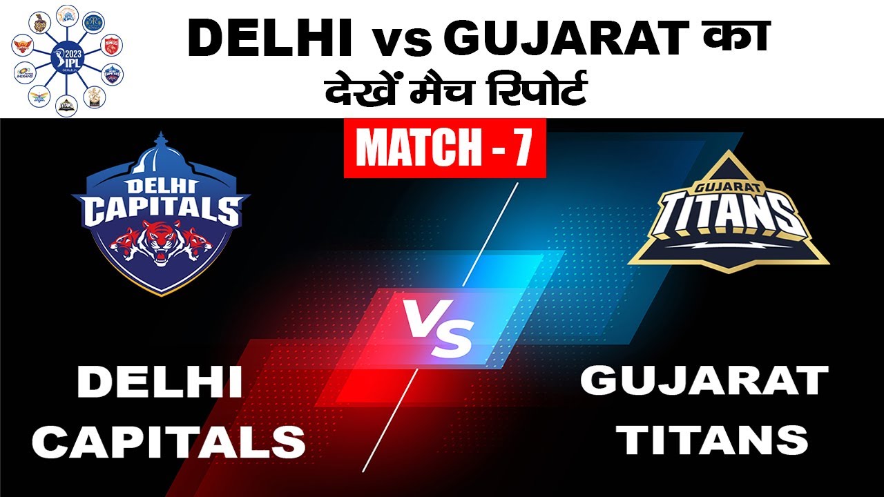 IPL Match -7 ,IPL Special: DL और GT का आज का मैच रिपोर्ट | Delhi vs ...