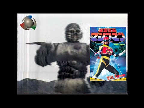 Machine Man - ep. \