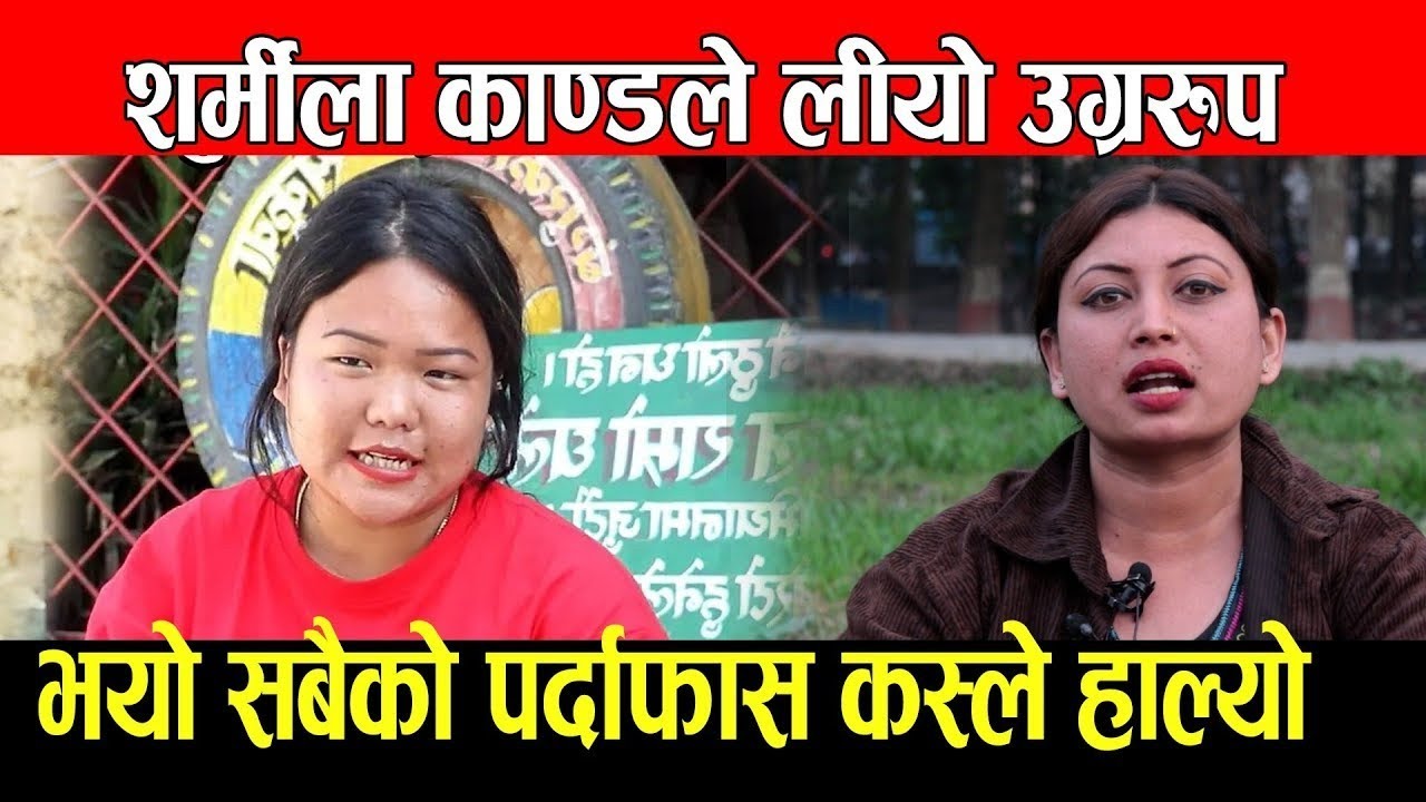 कस्लाइ लाई कानुन सम्म पुर्याउनु पर्छ,Rishi र Santosh को ईज्जतमा दाग ...