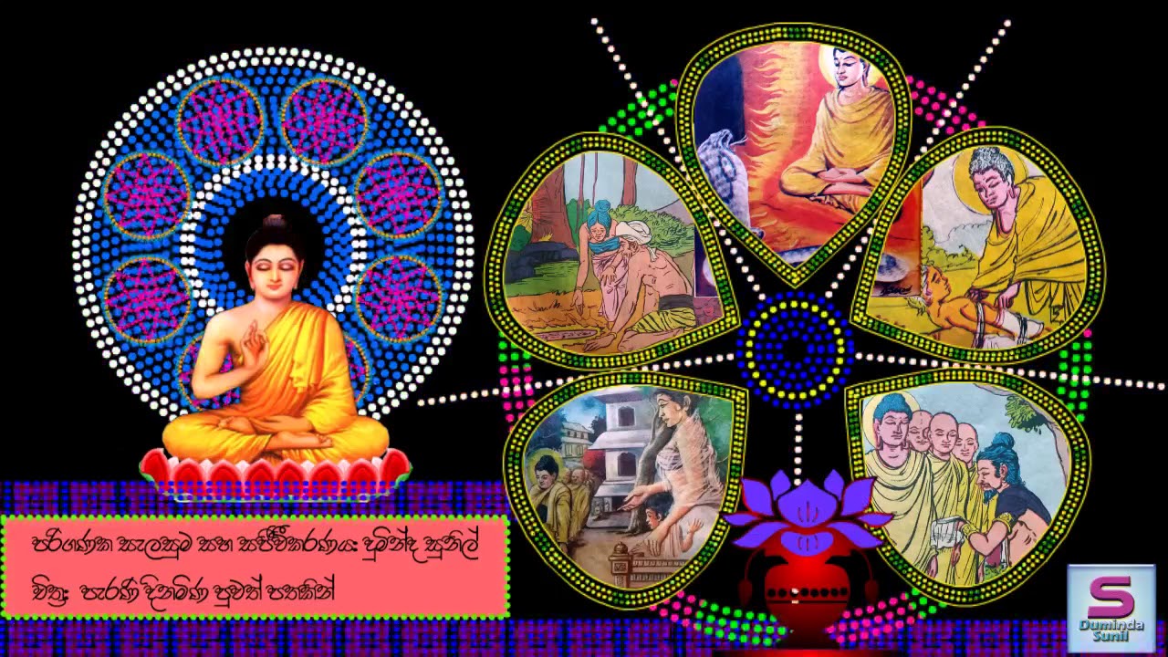 Digital Vesak Thorana - 2020 - YouTube