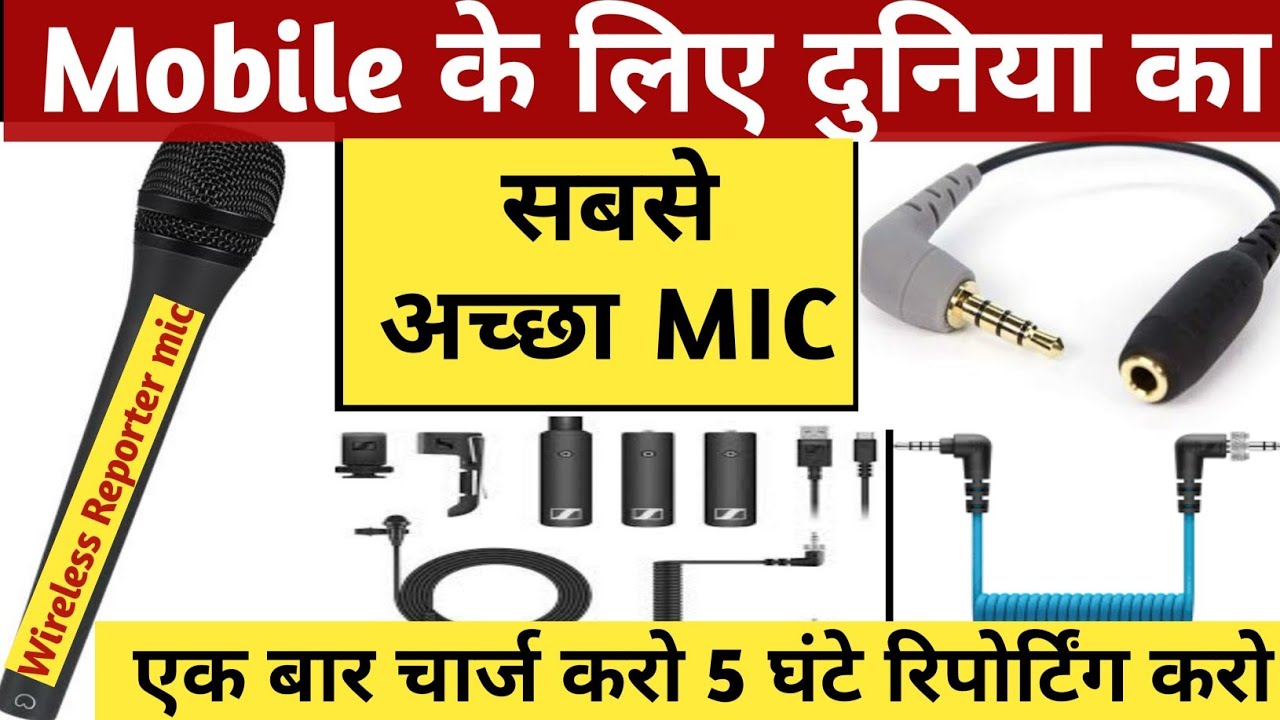 Wireless mic for mobile|Reporting mic for mobile|Mobile connecting ...