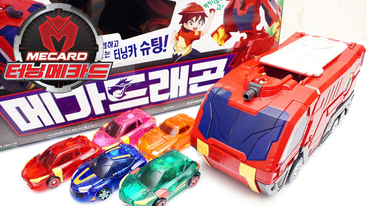 터닝메카드 대형메카니멀 신제품 메가드래곤 메카니멀 장난감 Turning Mecard Toy 하하키즈토이 - YouTube