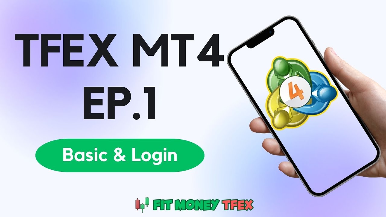 สอน TFEX MT4 เบื้องต้น EP1 : Basic & Login เปิดบัญชี MT4 กับบริษัท ...
