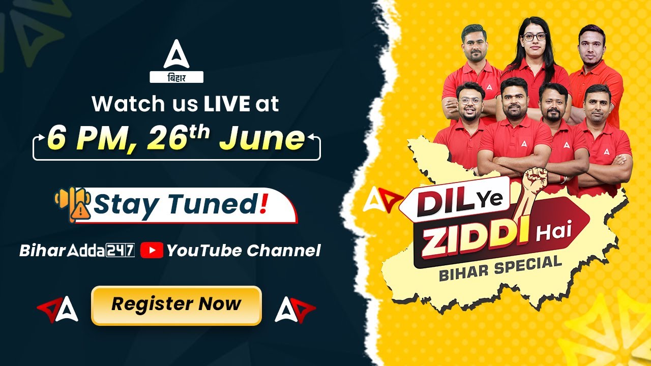 Dil Ye Ziddi Hai🔥India's Biggest Event 💪 Bihar Adda247 | Surprise ...