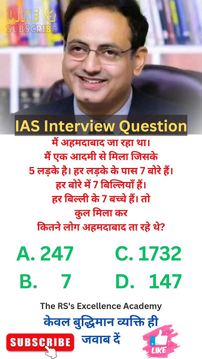 ias मे पूछा गया सवाल || ias interview question || #gk #ias #upsc #ssc #iasmotivation #shorts ...