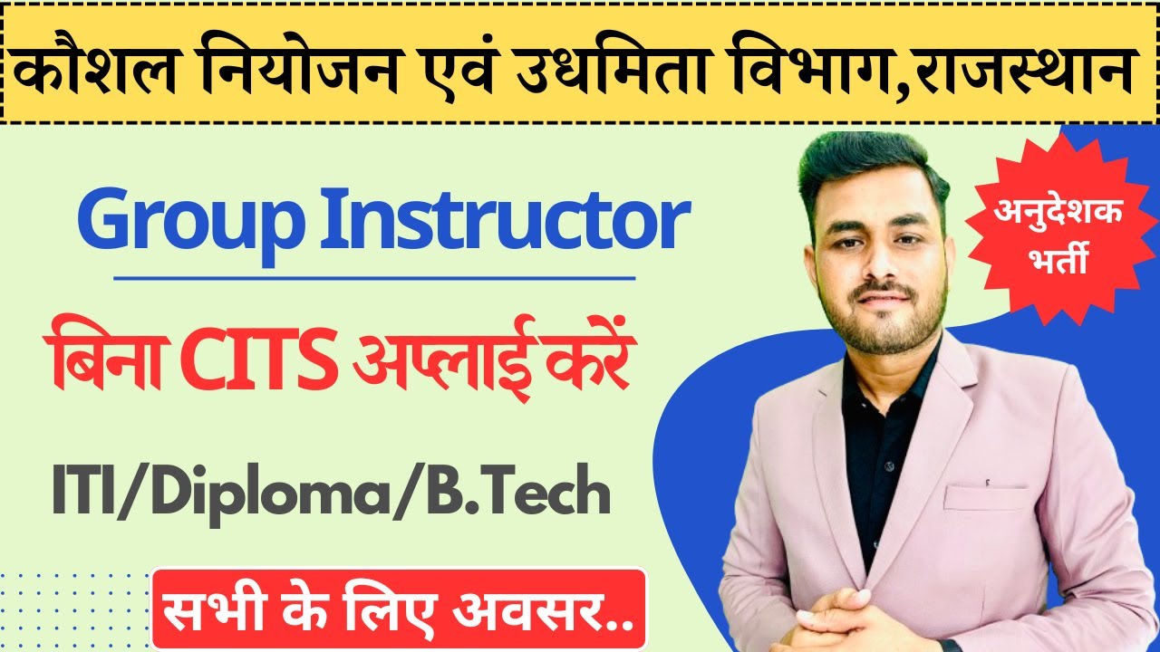 Rajasthan ITI Instructor New Vacancy 2024 || ITI/Diploma/B.Tech Apply ...