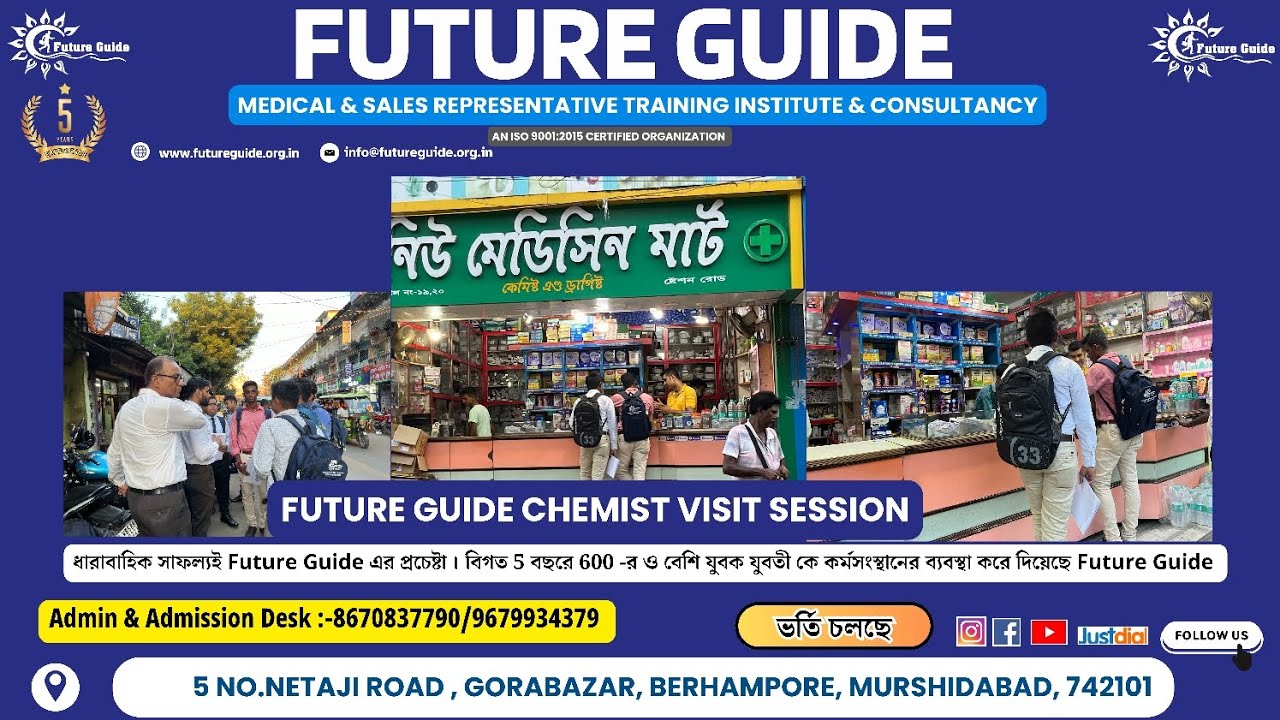 "Future Guide Chemist Visit Session | Empowering the Youth for a Bright ...