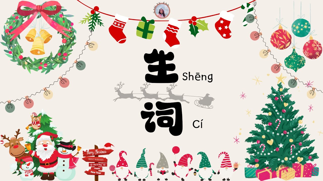Christmas - 圣诞节 【GaoYuZan】 - YouTube