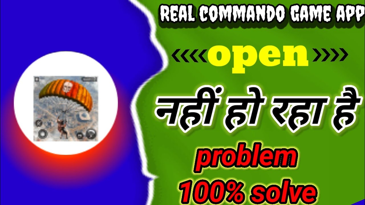 Real commando game app not opening problem । real commando game app not working । real commando ...