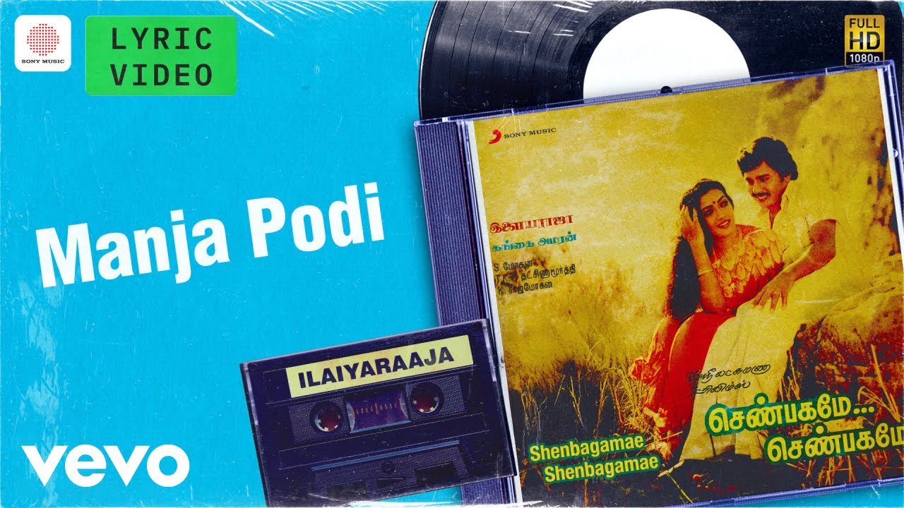 Shenbagamae Shenbagamae - Manja Podi Lyric | Ramarajan, Rekha ...