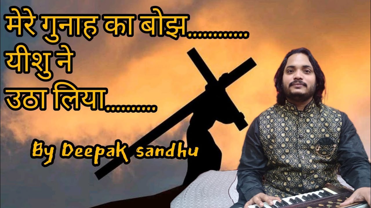 Mere Gunah ka Bojh lyrical video by Deepak Sandhu - YouTube