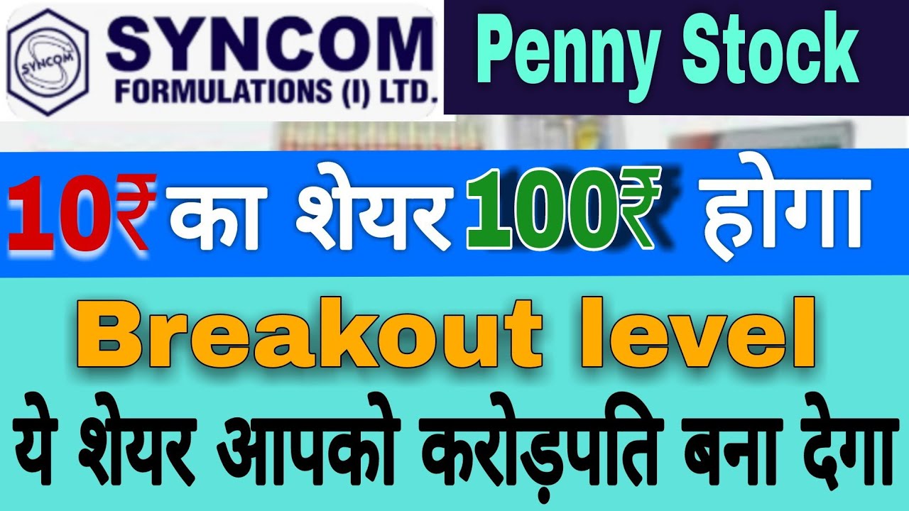 syncom formulation ltd share latest news |Breakout|| penny stock # ...