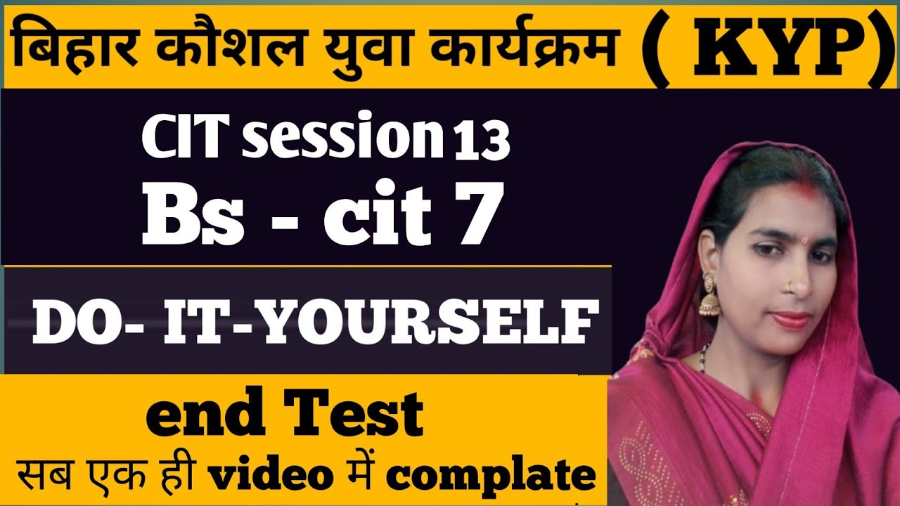 KYP DO- IT yourself 13 Bs- cit 7 || bs cit 7 || by Jwala kumari - YouTube