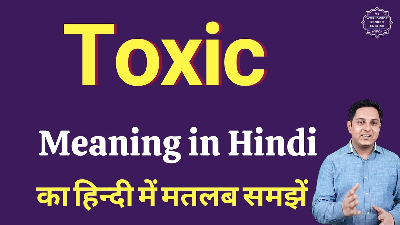 Toxic Meaning In Hindi Toxic Ka Kya Matlab Hota Hai Online English