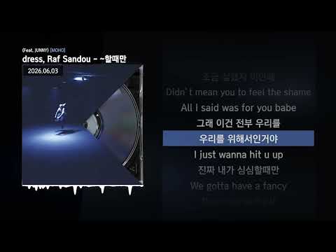dress, Raf Sandou - ~할때만 (Feat. JUNNY) [MOHO]ㅣLyrics/가사