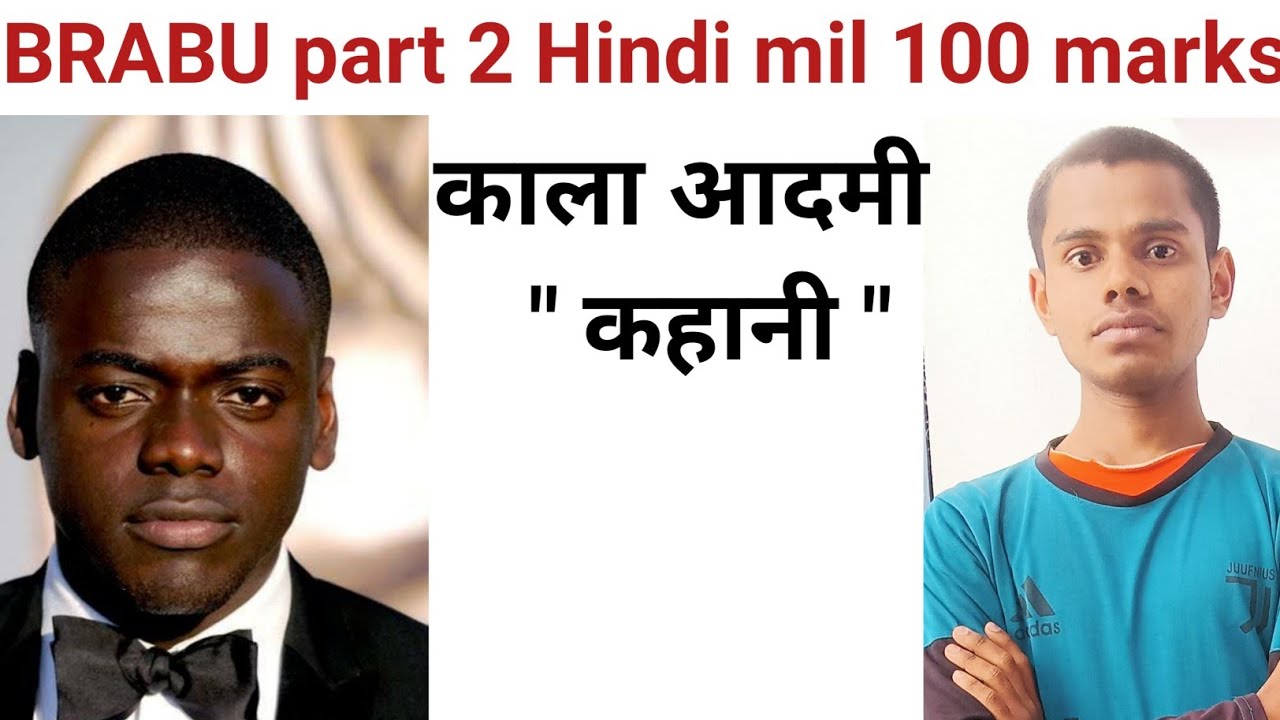 kala aadmi kahani ko nirupit kare Brabu part 2 hindi mil 100 marks ...
