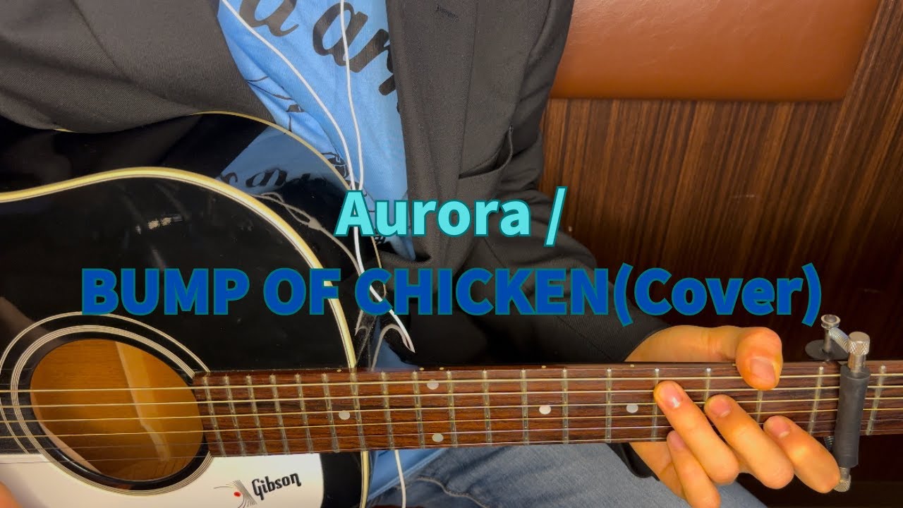 Aurora /BUMP OF CHICKEN(Cover) - YouTube