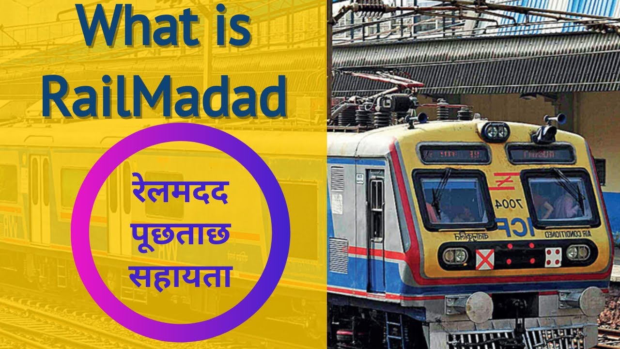 What is RailMadad app | How to Register on IRCTC RailMadad | रेलमदद ...