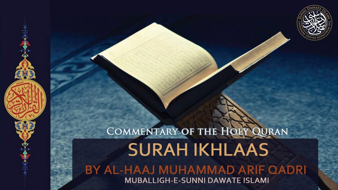 Commentary of the Holy Quran (Surah Ikhlaas) - YouTube
