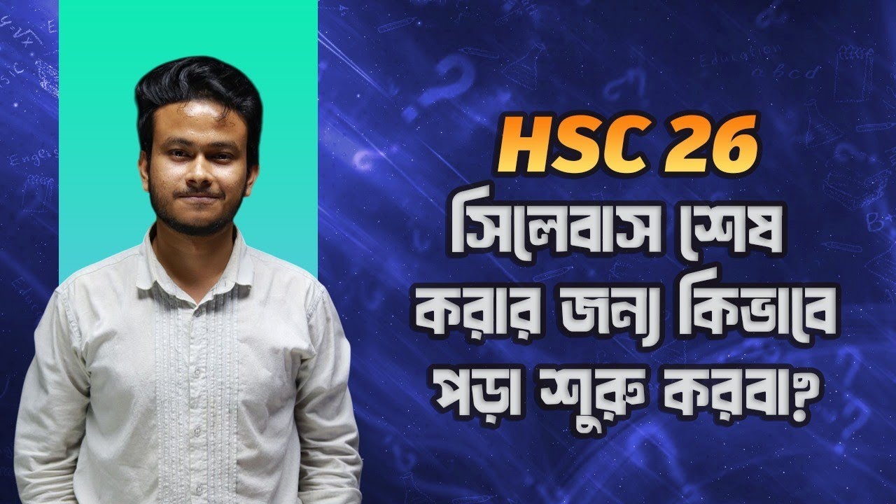 HSC 26, সিলেবাস শেষ করার জন্য কিভাবে পড়া শুরু করবা? || HSC 26 Revive ...