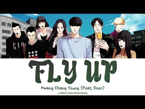LOOKISM Fly Up Lyrics - Hwang Chang Young (Feat.Door) | LOOKISM OST ...